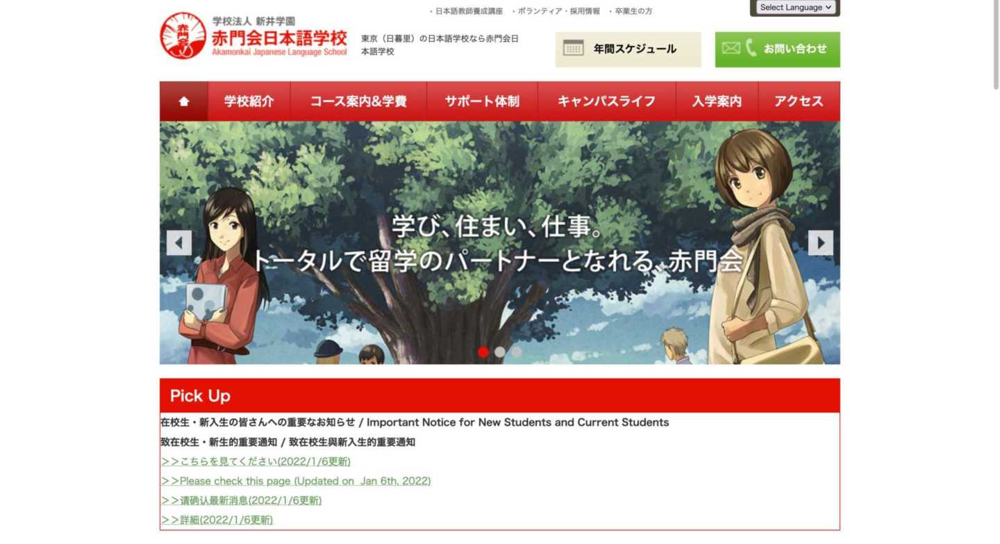 Japanese language schools in Tokyo - Top 10 of Capacity