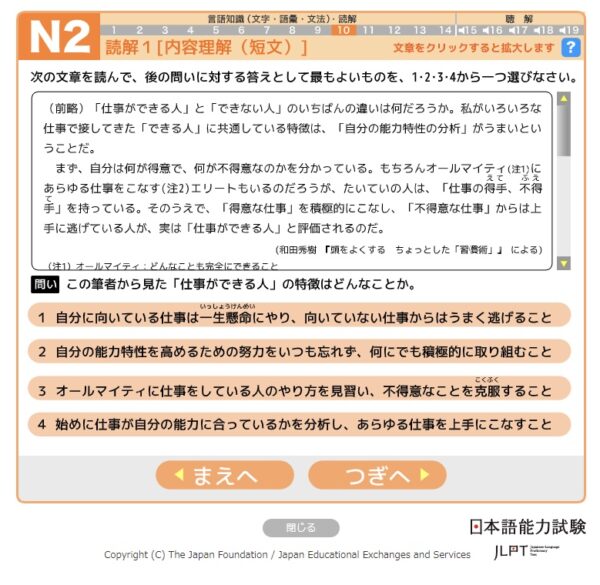 What is the difference between the JPT and the JLPT? - Toranomon ...