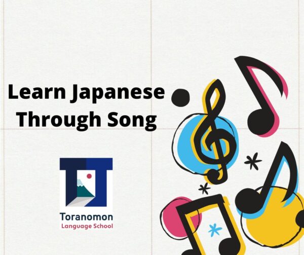 A Japanese Cultural Tradition – Kouhaku Uta Gassen - Toranomon Language School