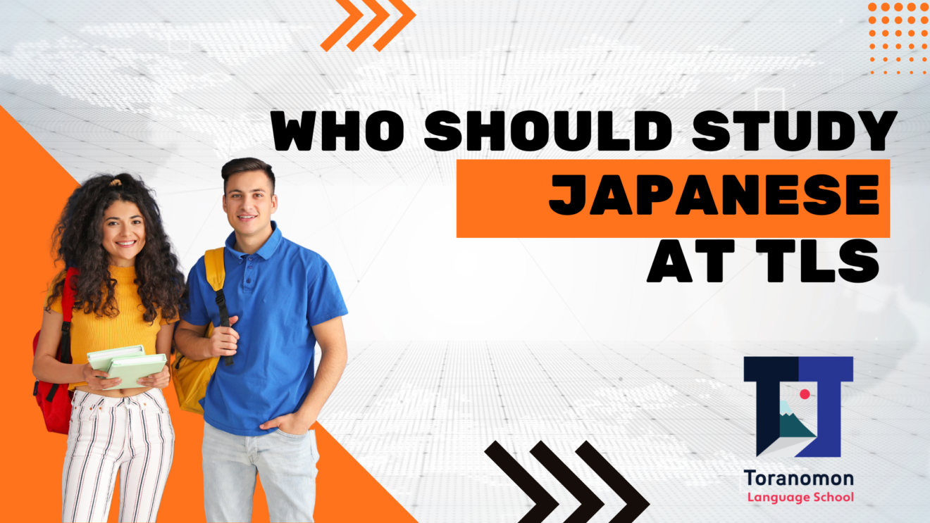 Who Should Study Japanese at Toranomon Language School? - Toranomon Language School