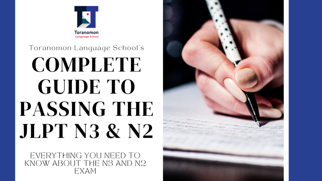 Complete Guide to Passing the JLPT N2 and N3 level in 2024 - Toranomon Language School