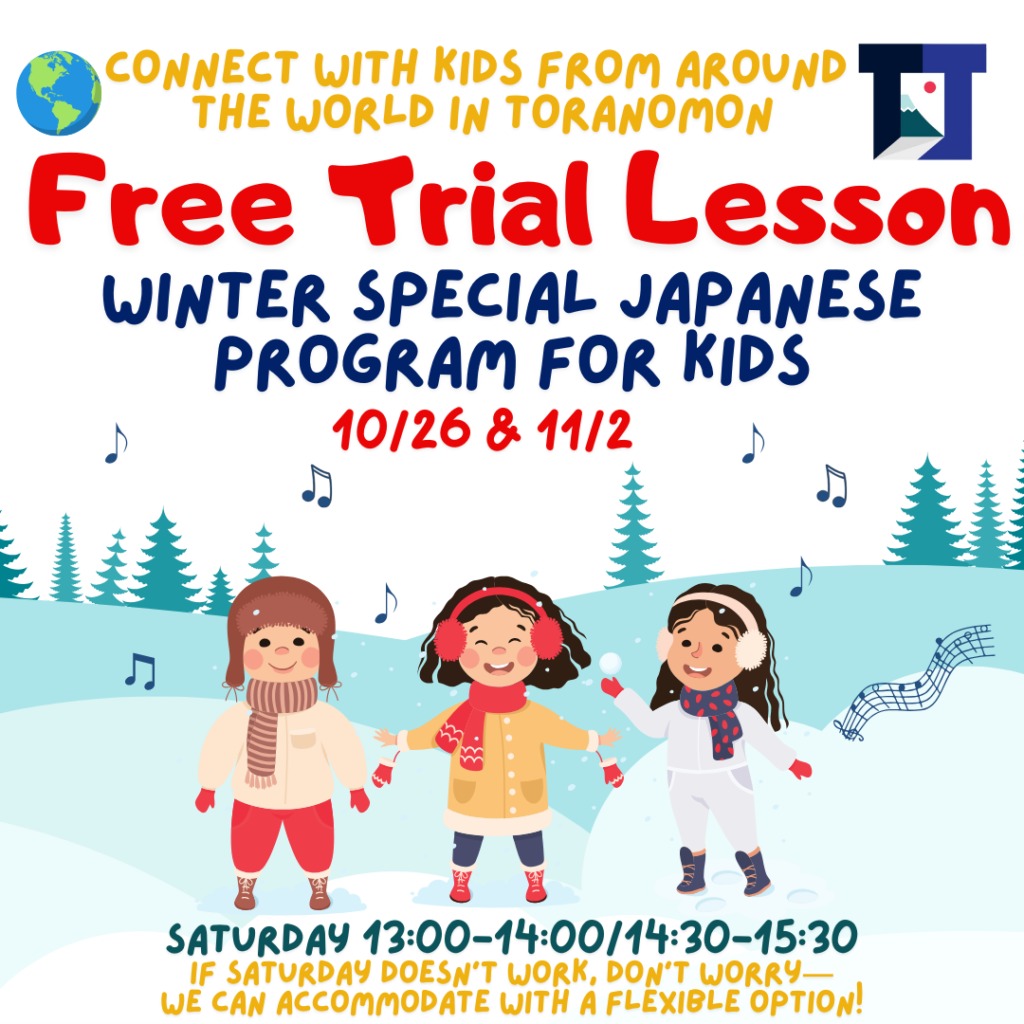 Boost Your Child’s Japanese Skills with Our Winter Intensive Course! - Toranomon Language School