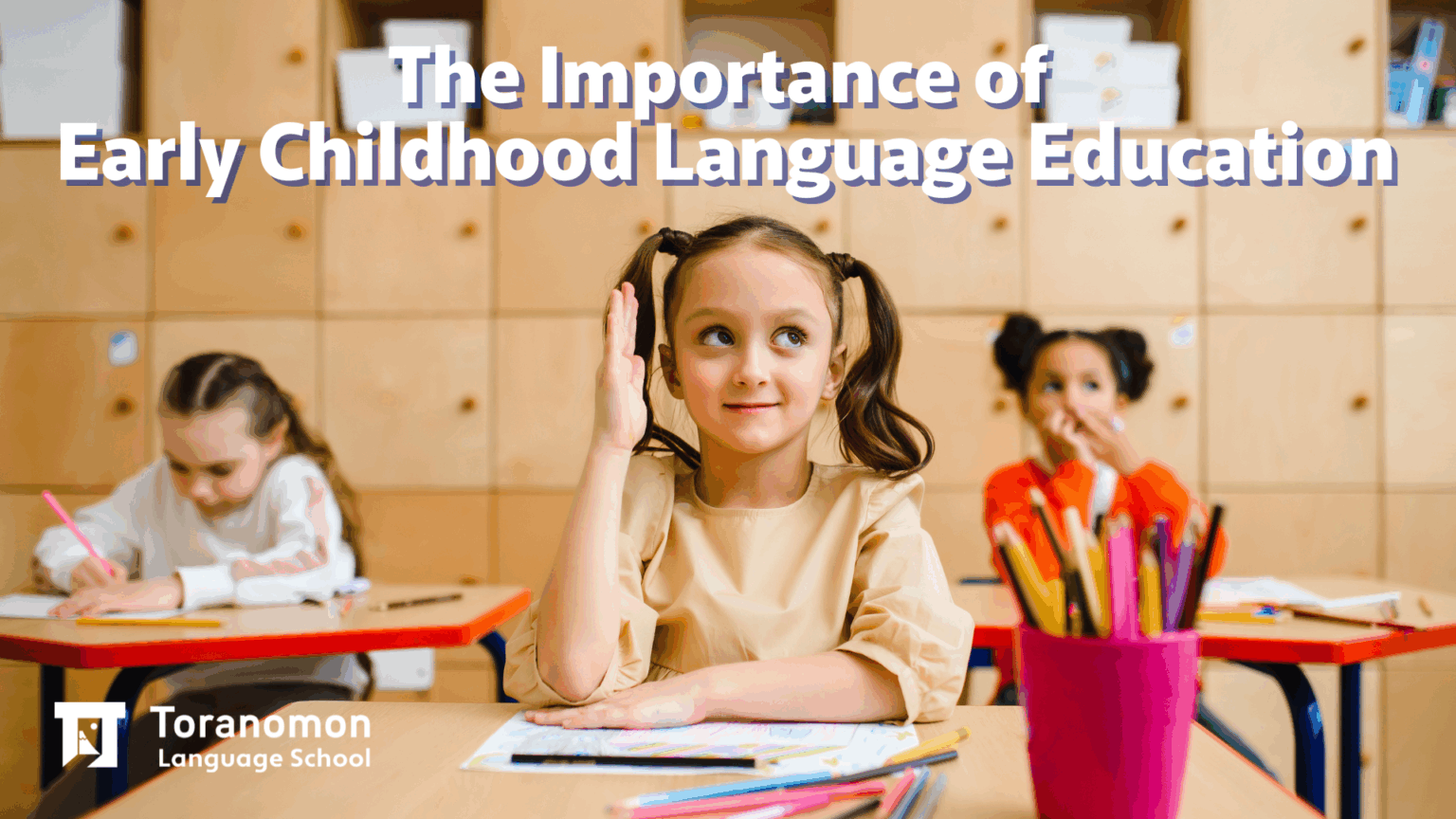 The Importance of Early Childhood Language Education - Toranomon Language School